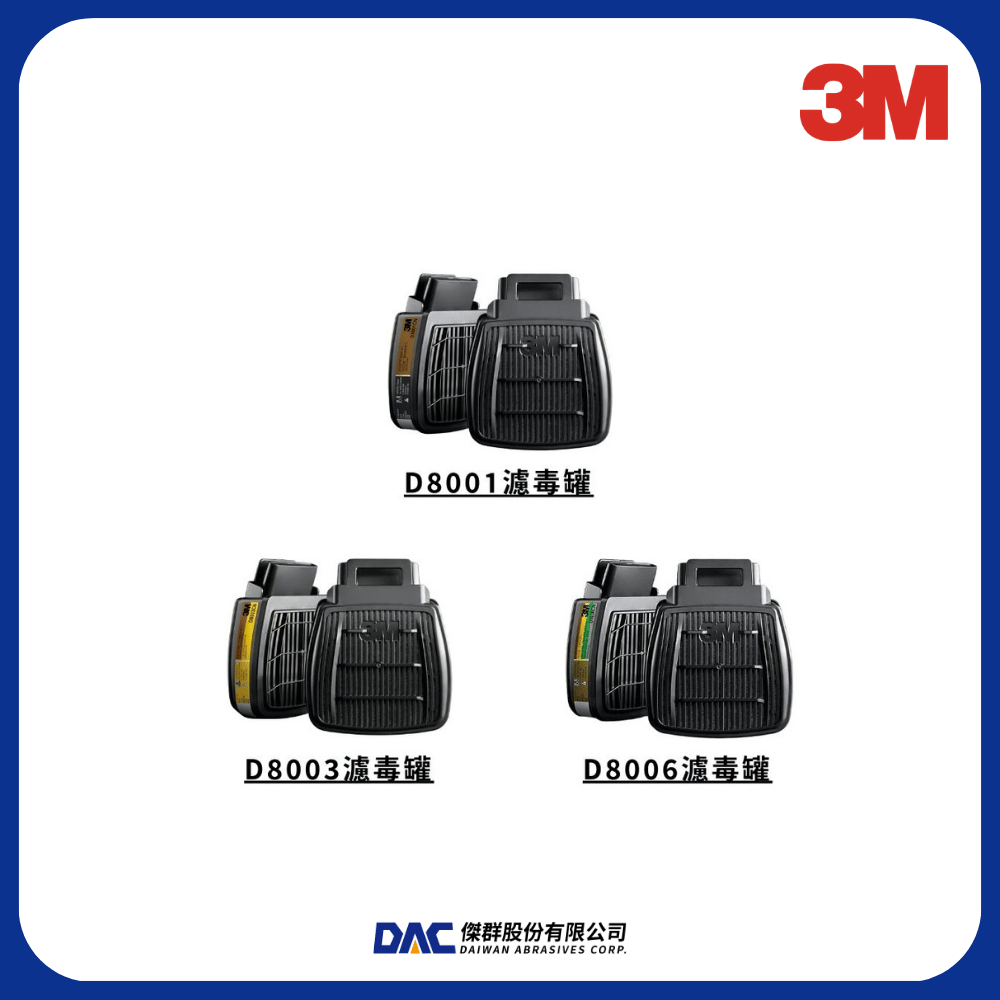 3M D8003的價格推薦 - 2025年11月 | 比價比個夠BigGo