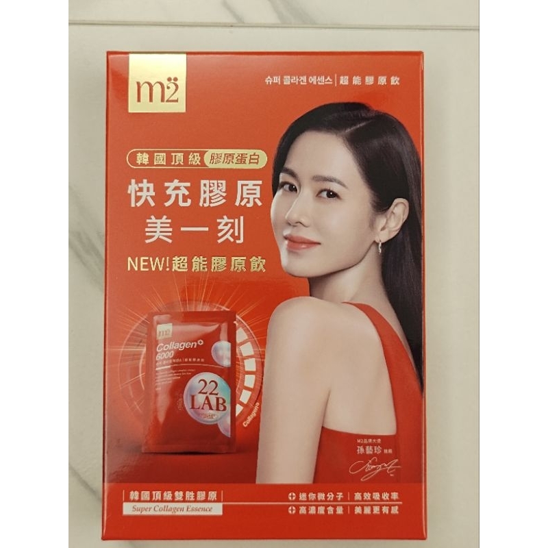 22 lab collagen的價格推薦 - 2025年5月 | 比價比個夠BigGo