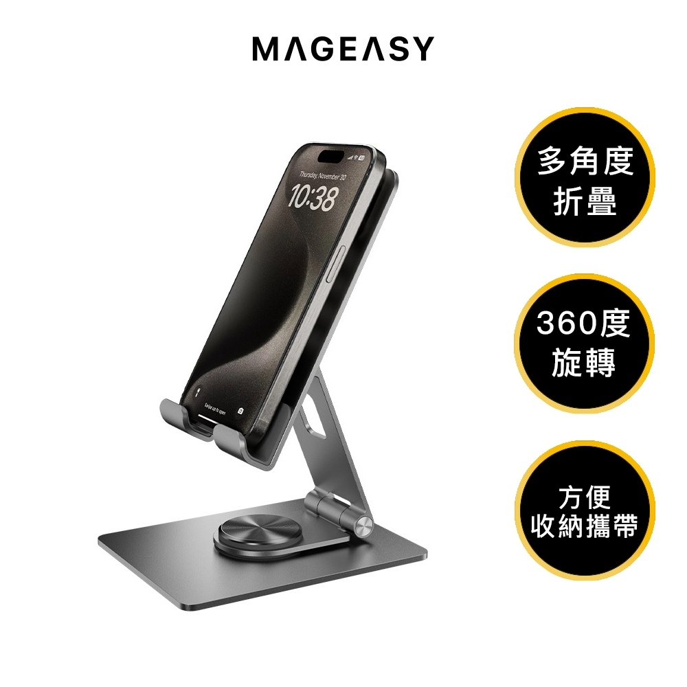 MAGEASY STAND 360 鋁合金旋轉支架的價格推薦 - 2025年4月 | 比價比個夠BigGo
