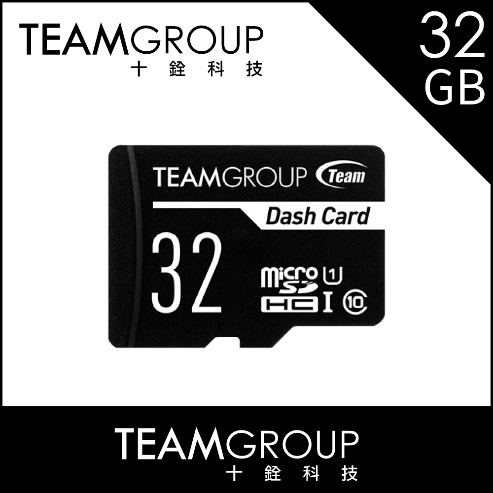 TEAMGROUP Dash 32GB Micro SDHC/SDXC UHS-I 記憶卡，C10 U1 高速傳輸，防水防震 規格價格總覽