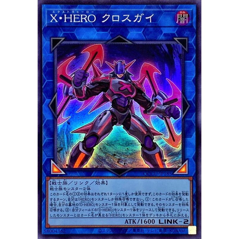x hero 交錯小子的價格推薦 - 2025年9月 | 比價比個夠BigGo