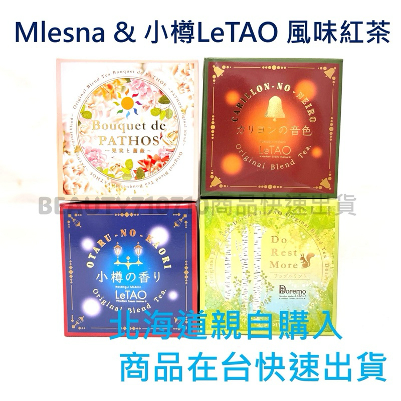 mlesna 日本的價格推薦 - 2025年10月 | 比價比個夠BigGo