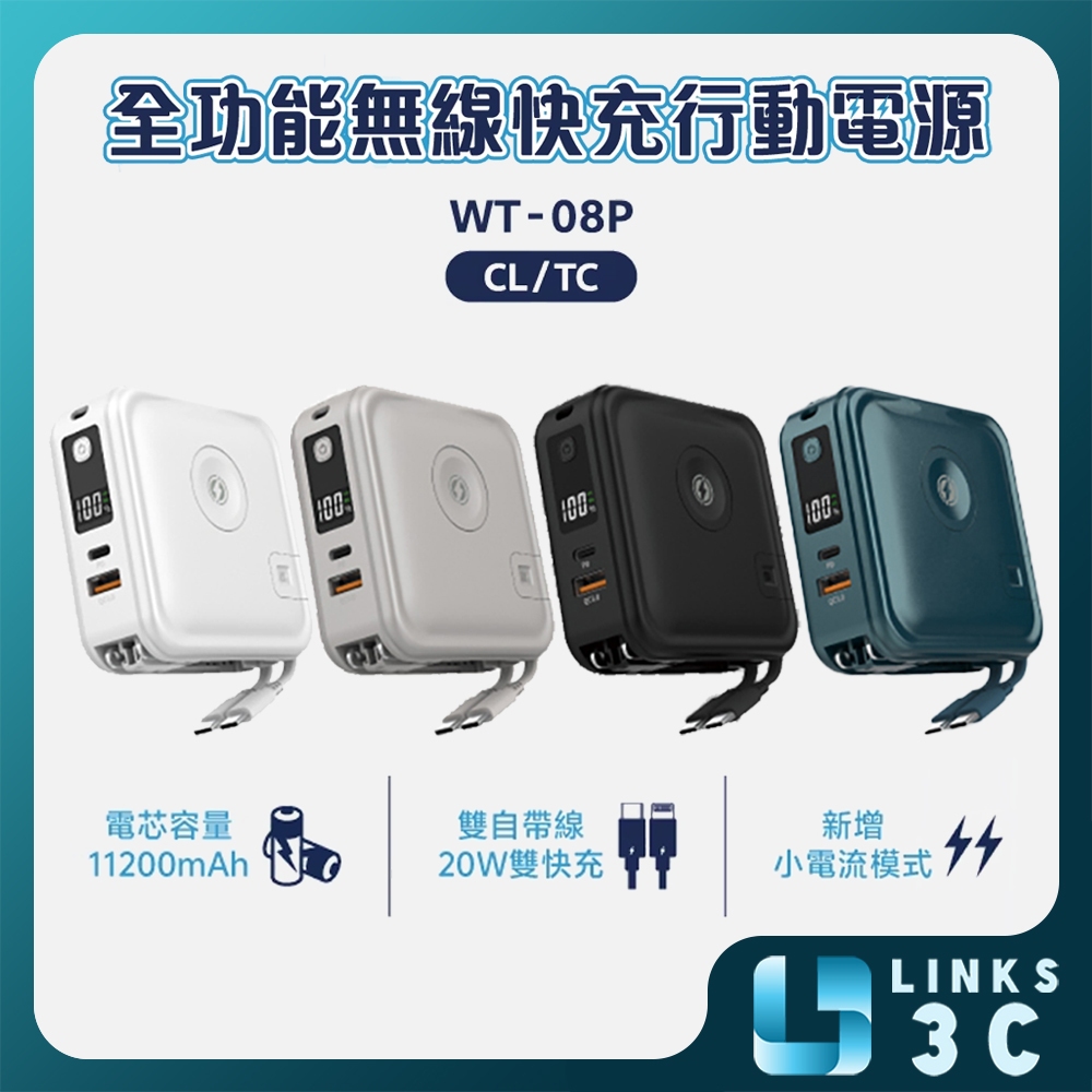 Lapo行動電源 WT-08P的價格推薦 - 2025年7月 | 比價比個夠BigGo