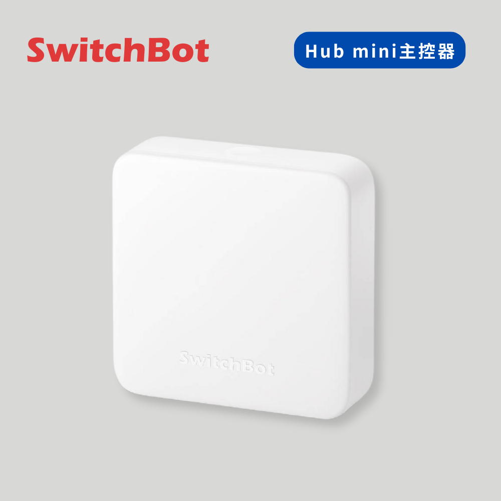 Switchbot主控機器人mini的價格推薦 - 2025年5月 | 比價比個夠BigGo