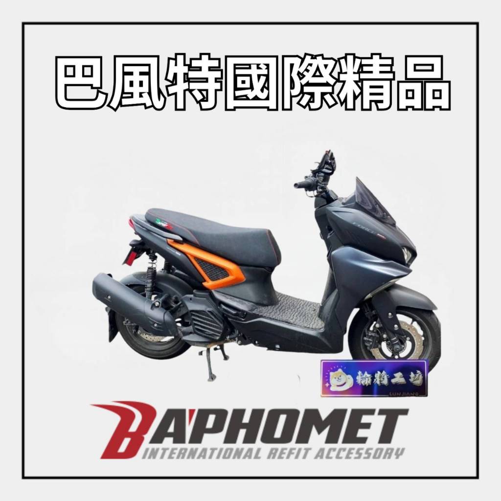 force 2.0巴風特坐墊的價格推薦 - 2025年9月 | 比價比個夠BigGo