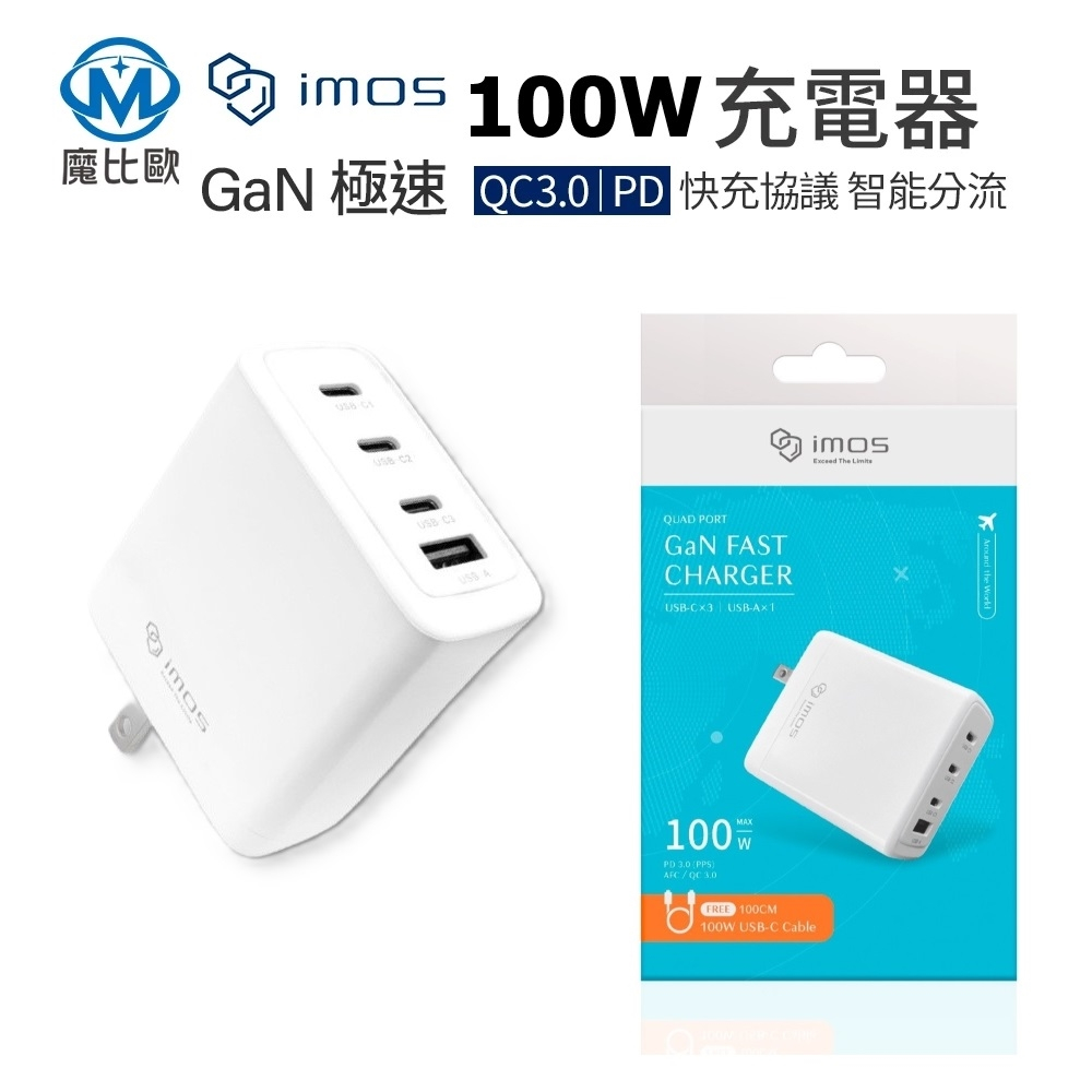 100w gan快速充電器的價格推薦 - 2025年4月 | 比價比個夠BigGo