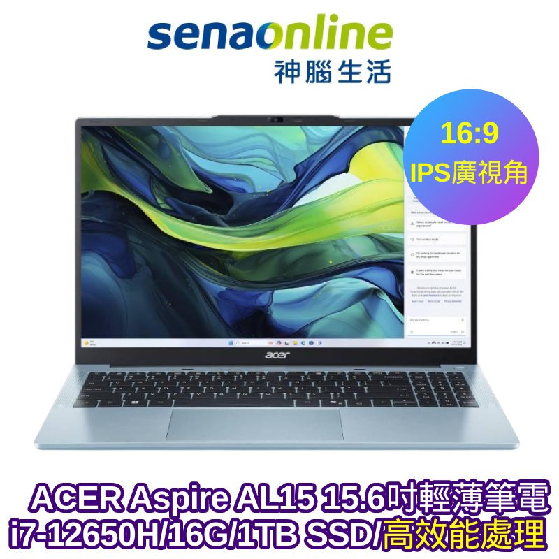 Aspire AL15-71P-77PP的價格推薦 - 2025年9月 | 比價比個夠BigGo