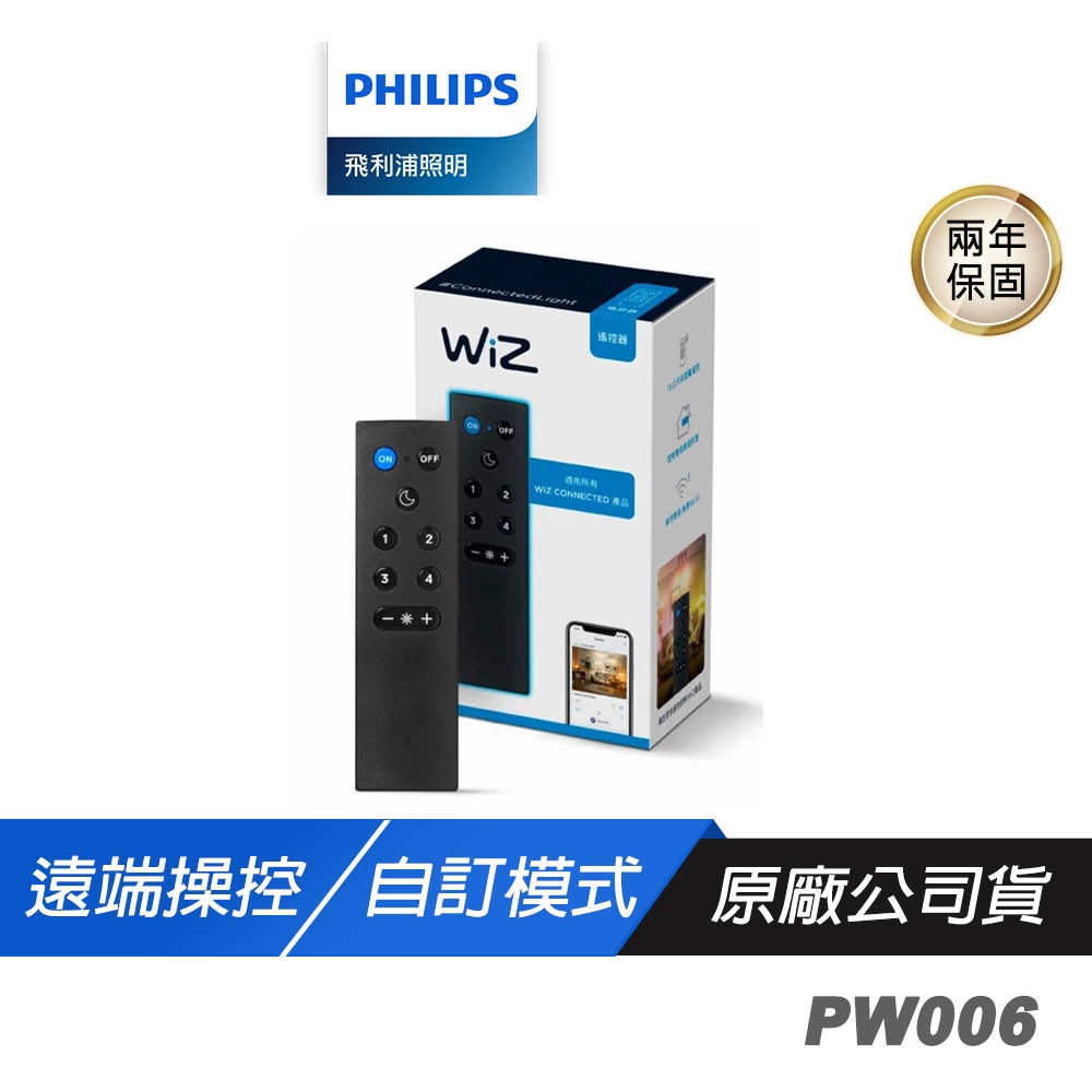 WIZ 電燈的價格推薦 - 2025年8月 | 比價比個夠BigGo