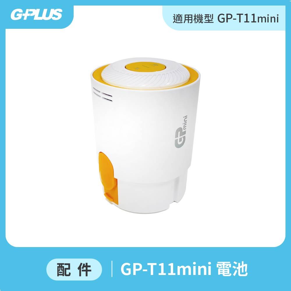 GP-T11mini電池的價格推薦 - 2025年9月 | 比價比個夠BigGo