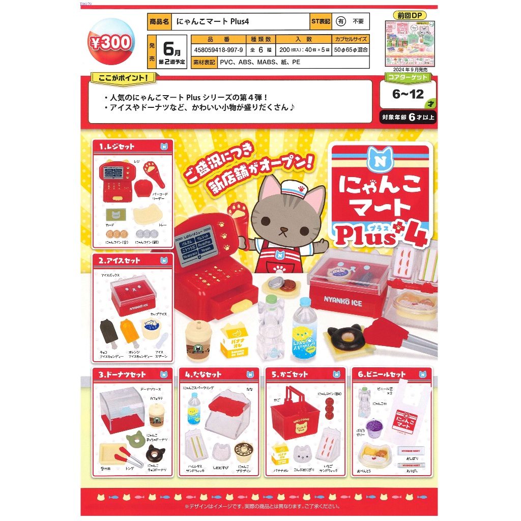 2025 4月轉蛋Ⅰ的價格推薦 - 2025年10月 | 比價比個夠BigGo