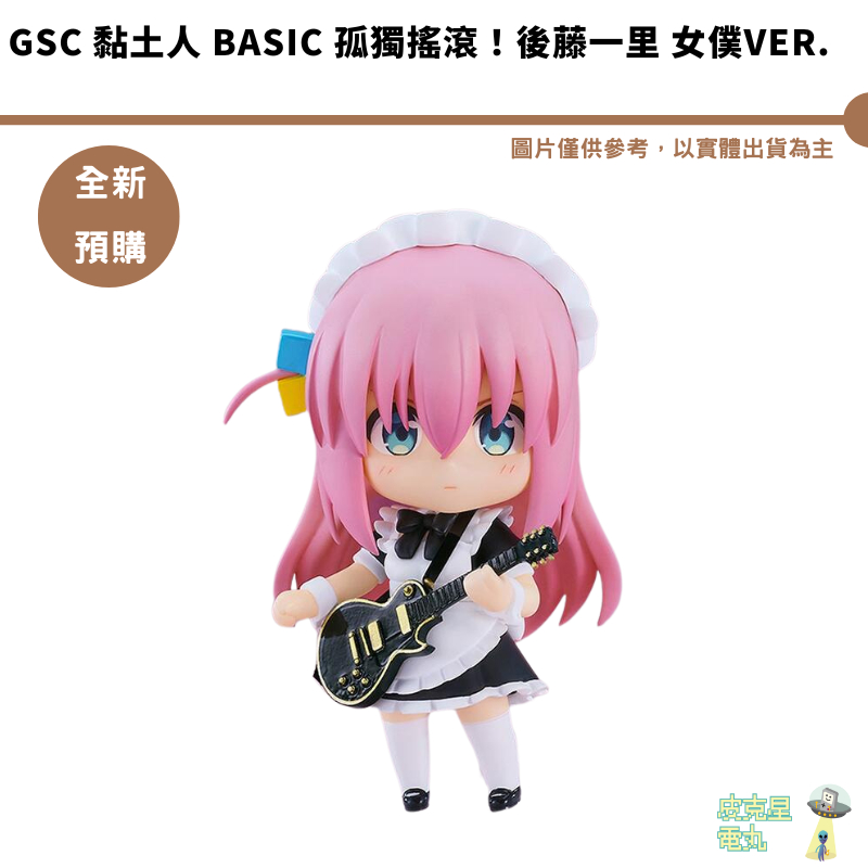 GSC 後藤一里的價格推薦 - 2025年4月 | 比價比個夠BigGo