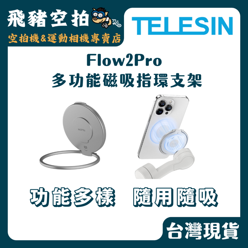flow2pro的價格推薦 - 2025年6月 | 比價比個夠BigGo