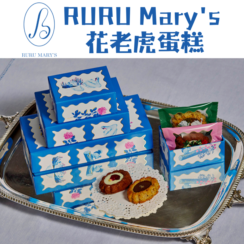 ruru mary`s的價格推薦 - 2025年5月 | 比價比個夠BigGo