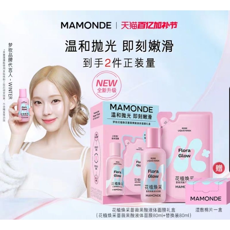 mamonde winter的價格推薦 - 2025年5月 | 比價比個夠BigGo