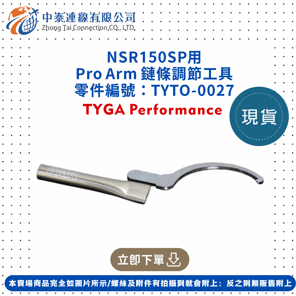 nsr 150 pro arm的價格推薦 - 2025年6月 | 比價比個夠BigGo