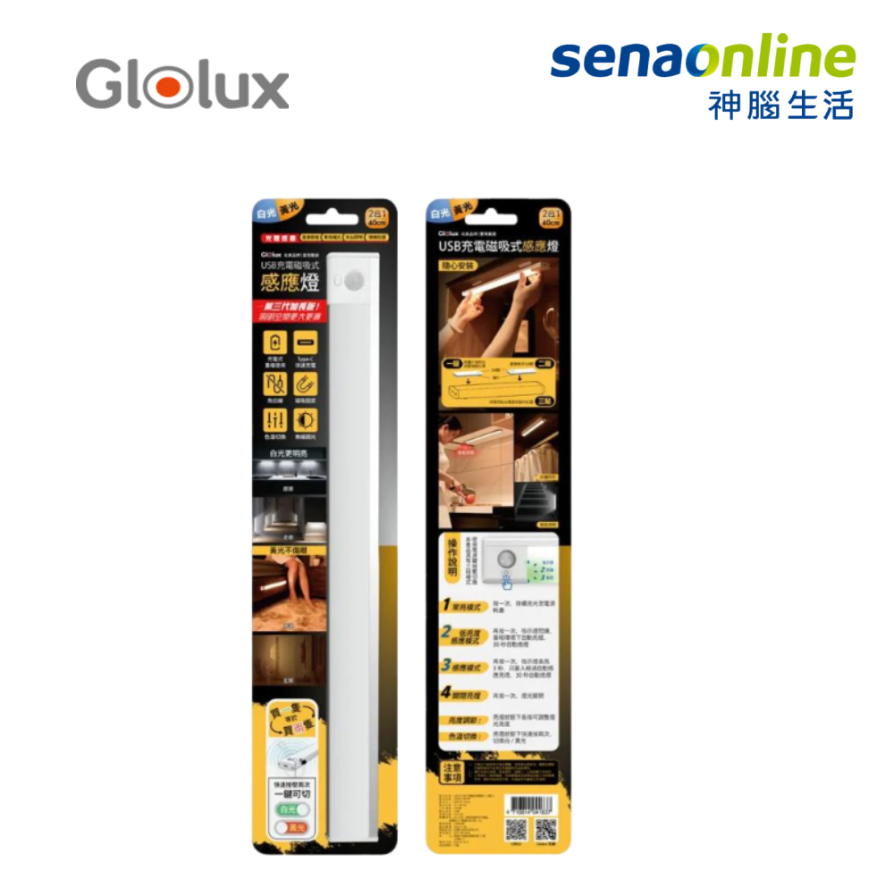 Glolux感應燈條的價格推薦 - 2025年7月 | 比價比個夠BigGo