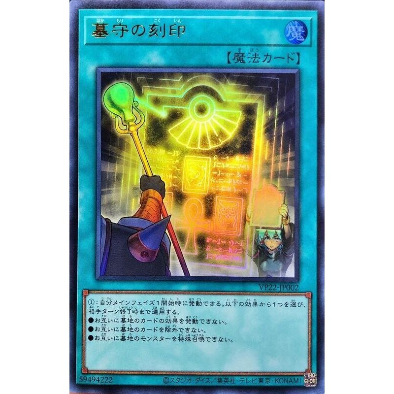 墓守的刻印的價格推薦 - 2025年10月 | 比價比個夠BigGo