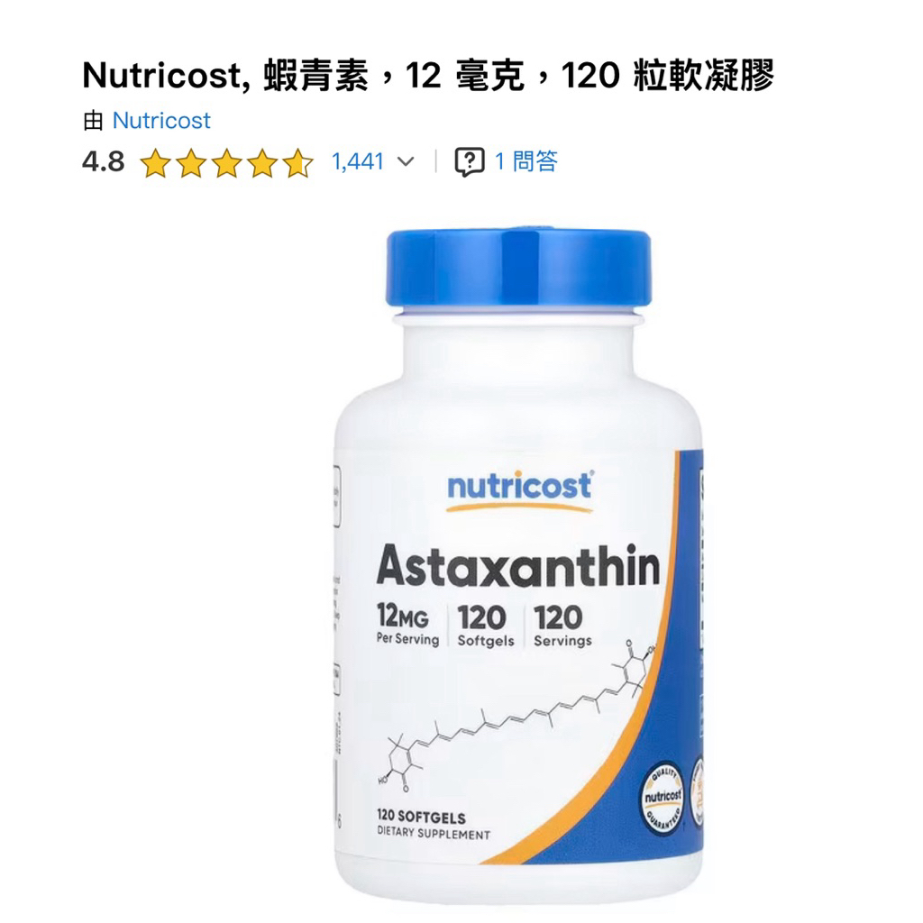 iherb蝦紅素的價格推薦 - 2025年10月 | 比價比個夠BigGo