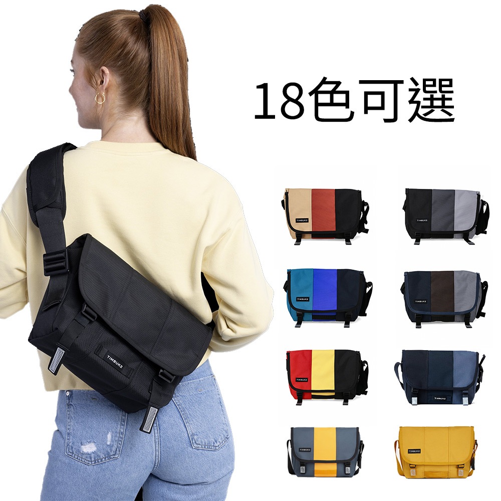 timbuk2 側背包的價格推薦 - 2026年5月 | 比價比個夠BigGo