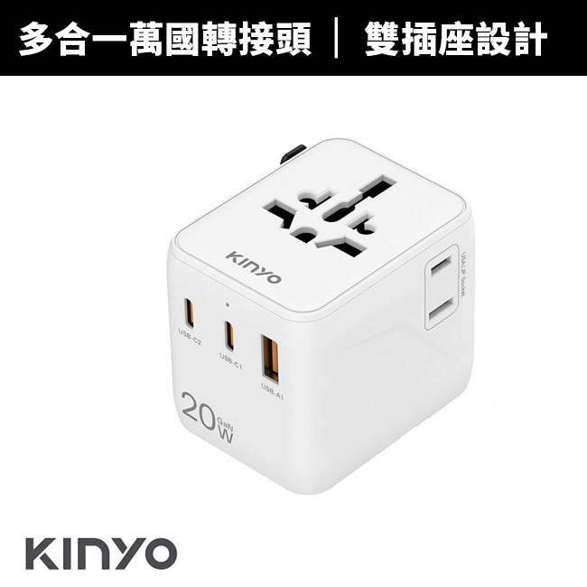 KINYO多合一氮化鎵萬國轉接頭的價格推薦 - 2026年5月 | 比價比個夠BigGo