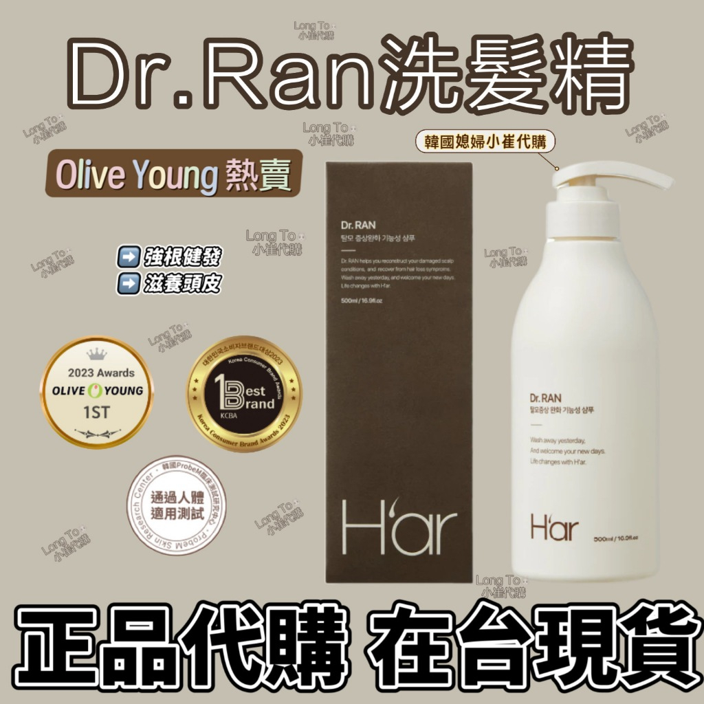 dr.ran雞蛋洗髮精的價格推薦 - 2025年11月 | 比價比個夠BigGo