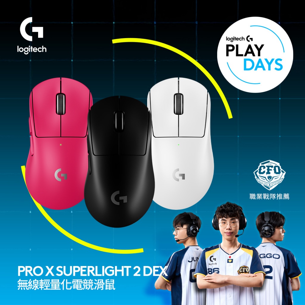 logitech g pro x superlight 2的價格推薦 - 2025年9月 | 比價比個夠BigGo