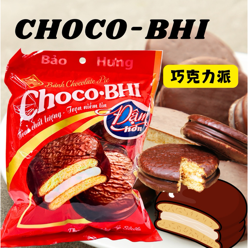 bhi巧克力派的價格推薦 - 2026年3月 | 比價比個夠BigGo