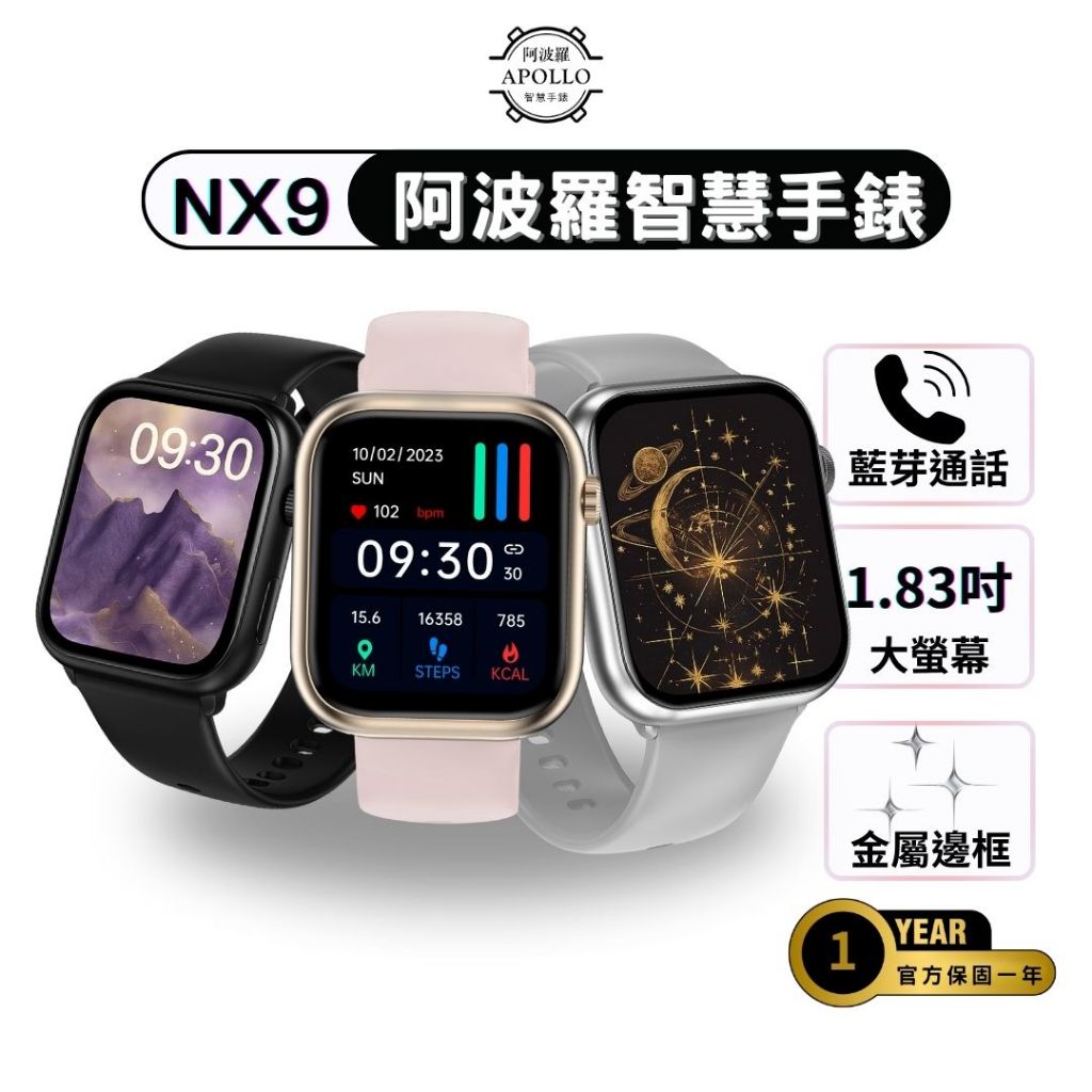 阿波羅APOLLO NX9的價格推薦 - 2025年12月 | 比價比個夠BigGo