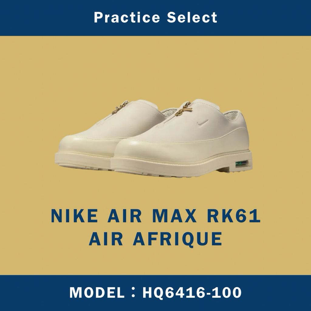 Air Max RK61的價格推薦 - 2025年10月 | 比價比個夠BigGo