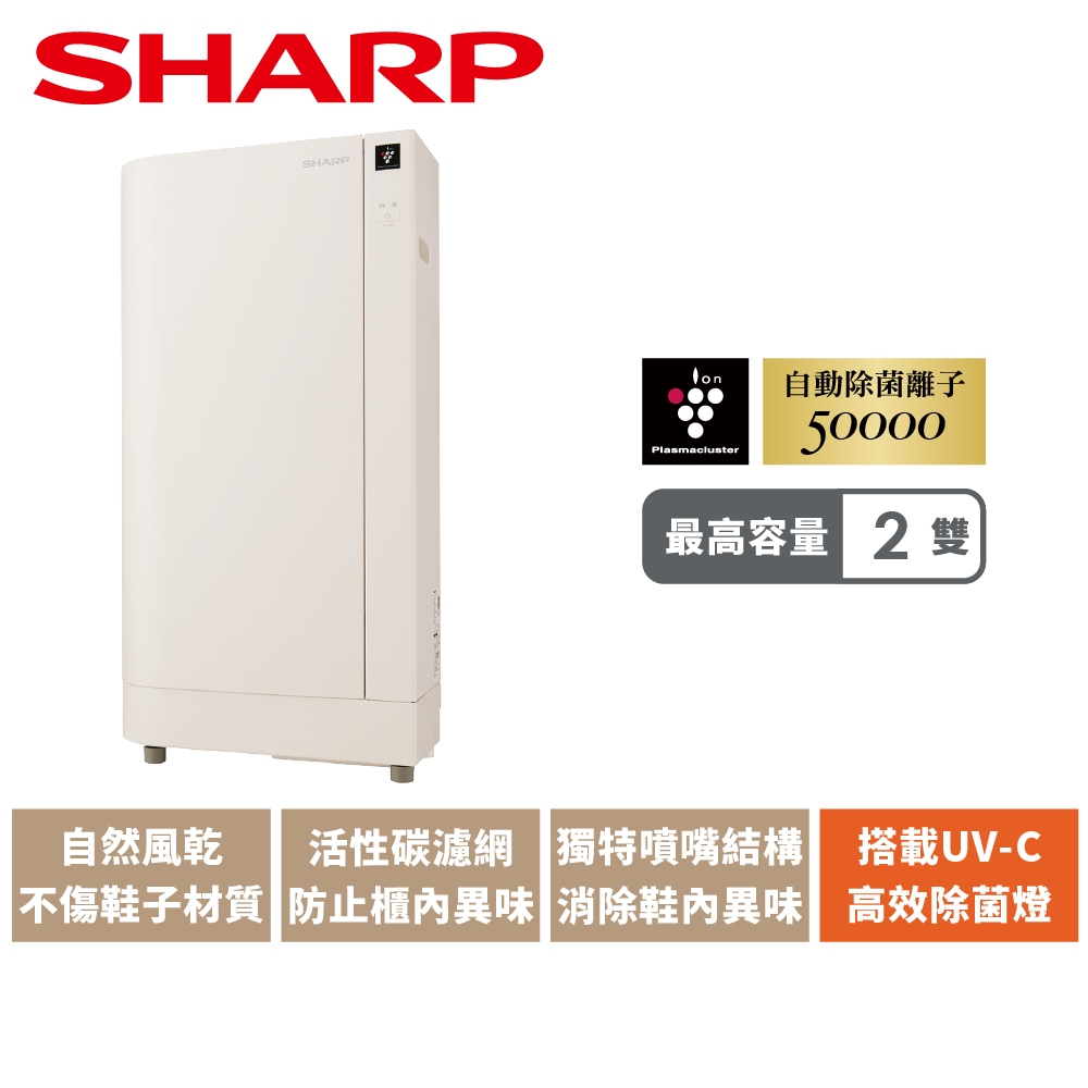 sharp 鞋櫃的價格推薦 - 2025年9月 | 比價比個夠BigGo