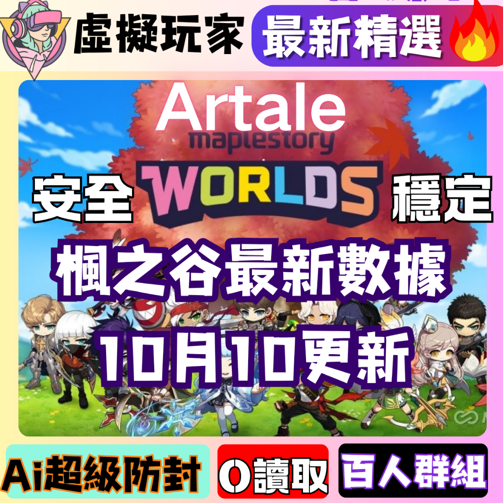 artale外掛的價格推薦 - 2026年4月 | 比價比個夠BigGo