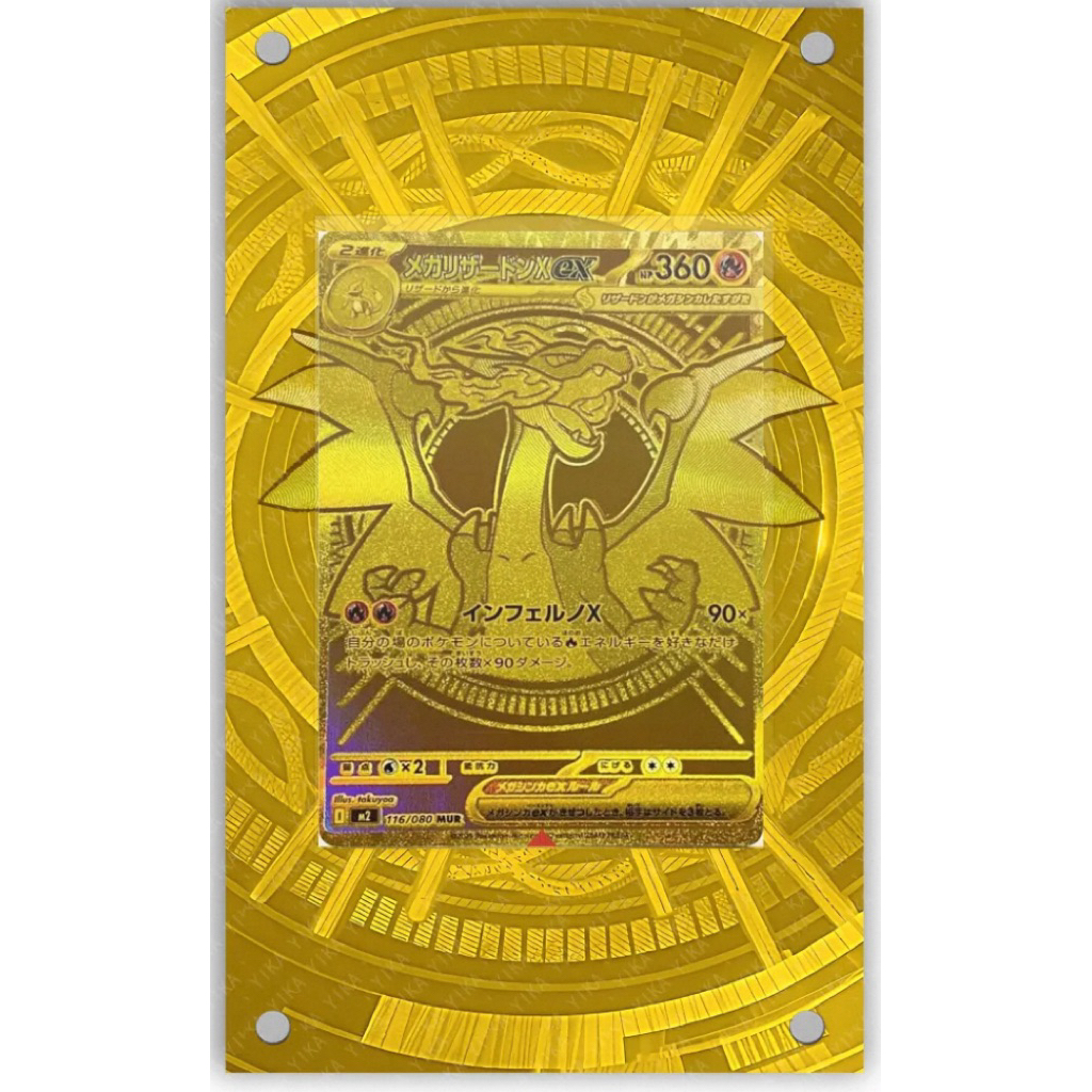 ptcg sar 噴火龍mur的價格推薦 - 2025年11月 | 比價比個夠BigGo