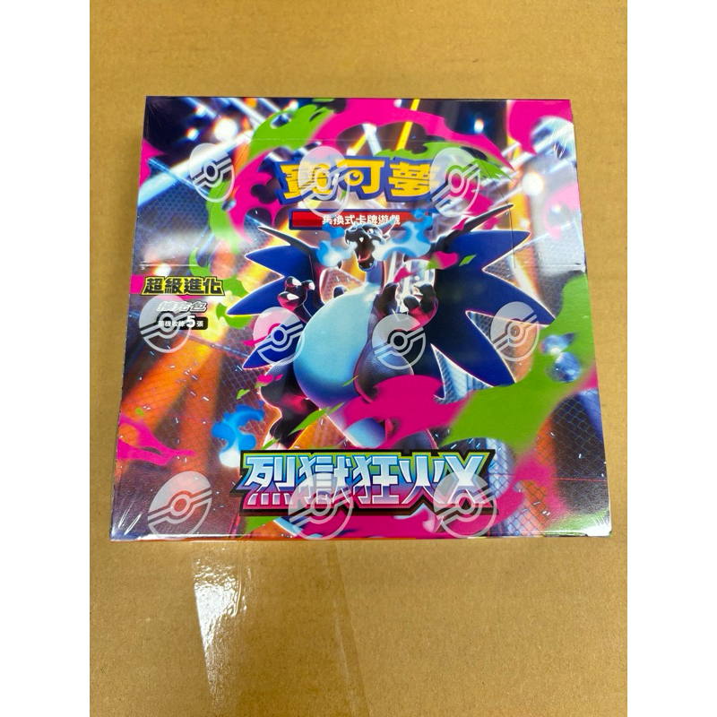 ptcg sar 噴火龍mur的價格推薦 - 2025年11月 | 比價比個夠BigGo