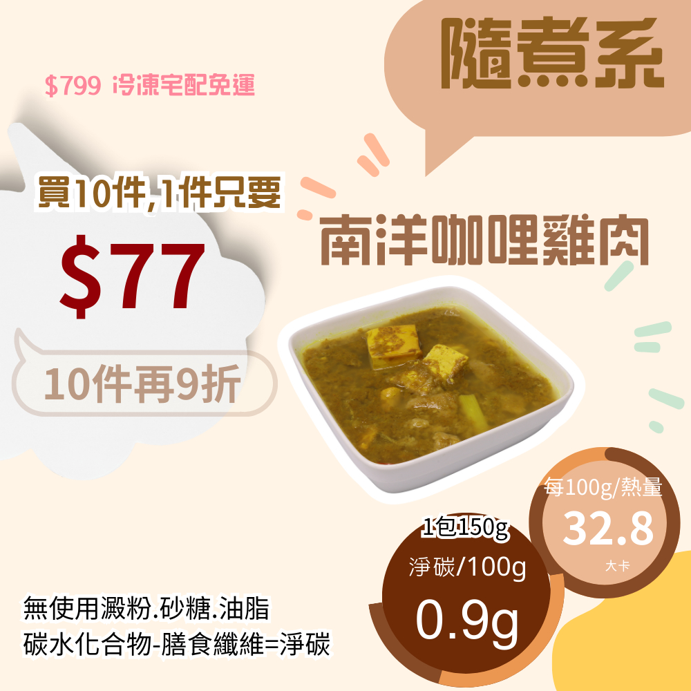 夜市 卡哩的價格推薦 - 2025年11月 | 比價比個夠BigGo