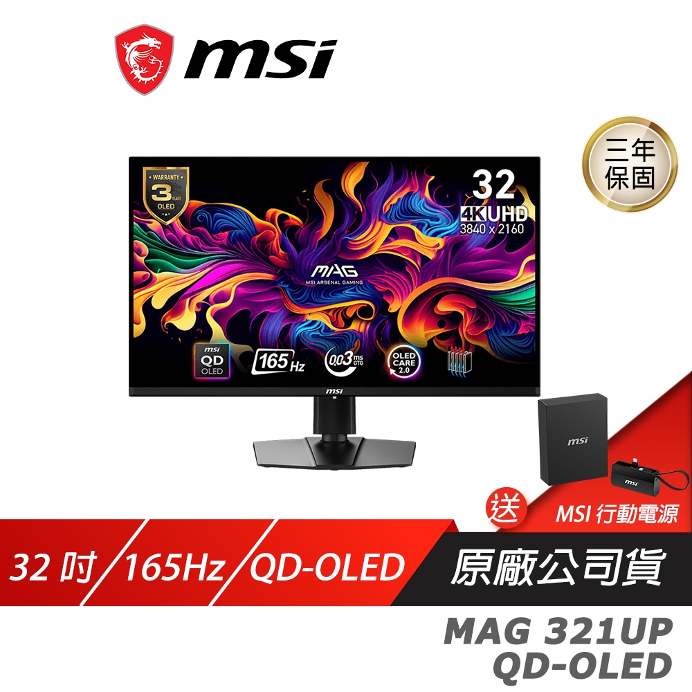 MAG 321UP的價格推薦 - 2025年10月 | 比價比個夠BigGo