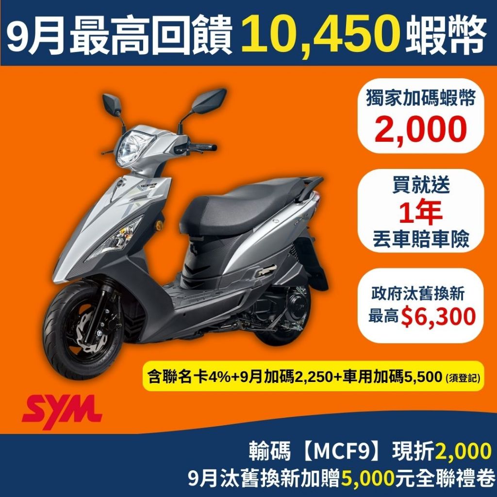 三陽 125 迪爵 全新的價格推薦 - 2025年9月 | 比價比個夠BigGo