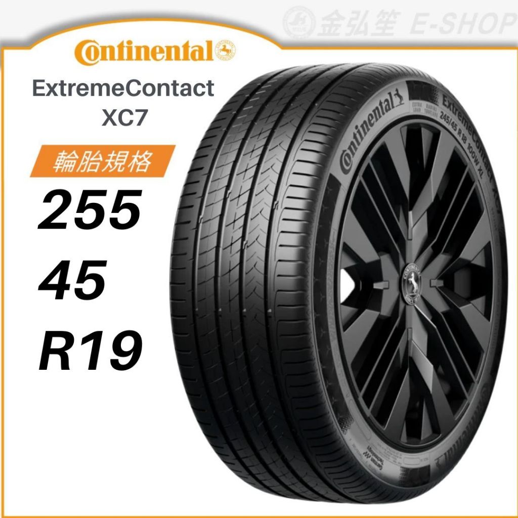 馬牌 XC7的價格推薦 - 2025年12月 | 比價比個夠BigGo