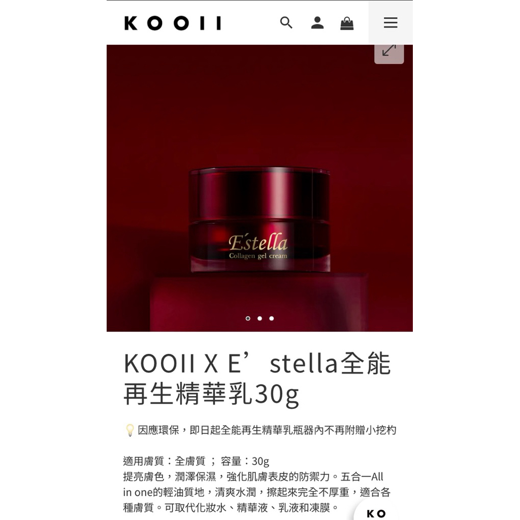 kooii x e’stella的價格推薦 - 2025年12月 | 比價比個夠BigGo