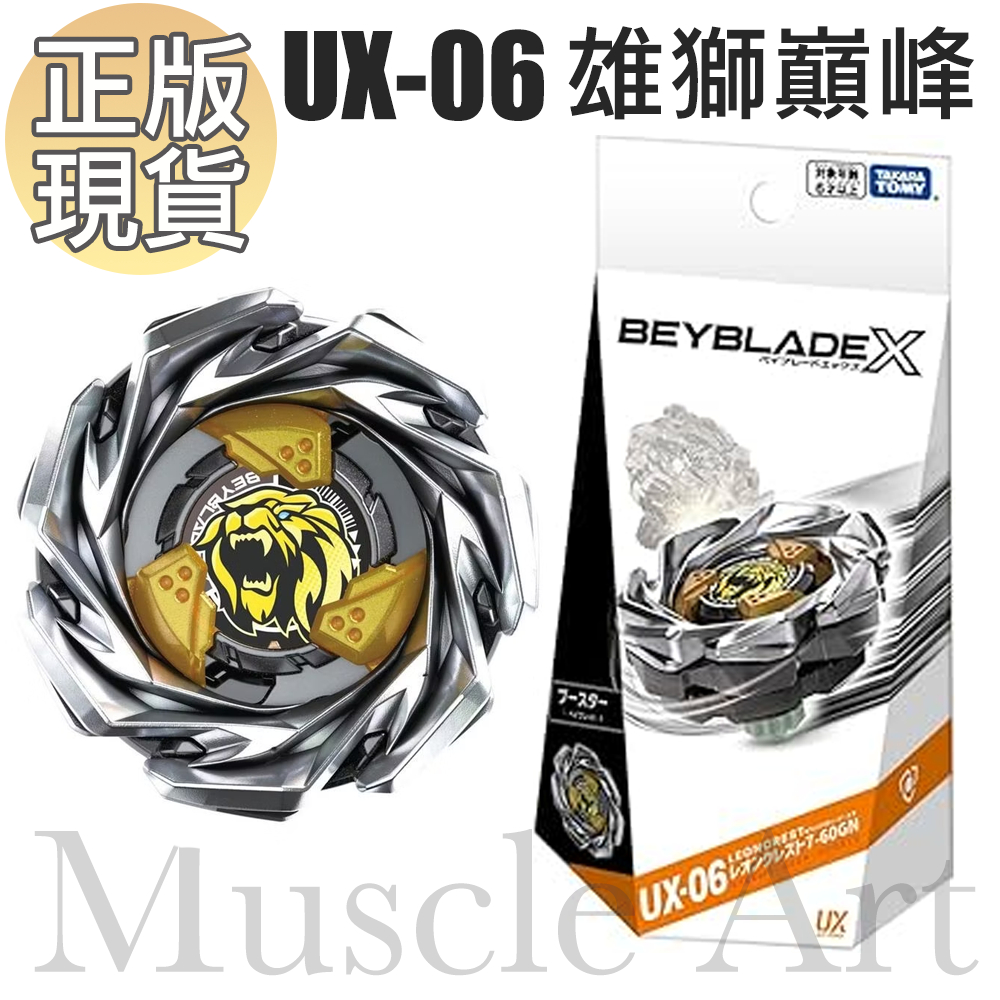 ux-06 雄獅巔峰的價格推薦 - 2026年6月 | 比價比個夠BigGo