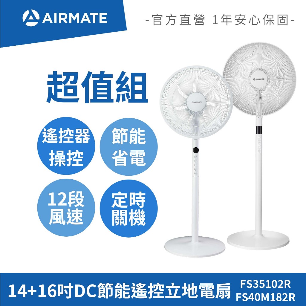 AIRMATE艾美特 14吋的價格推薦 - 2026年3月 | 比價比個夠BigGo