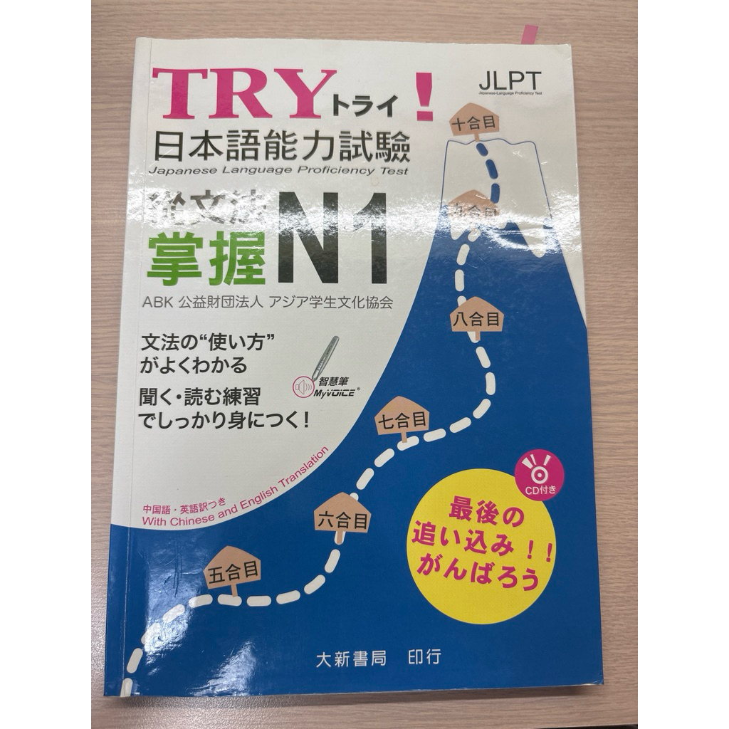 try日本語n1 二手的價格推薦 - 2026年3月 | 比價比個夠BigGo