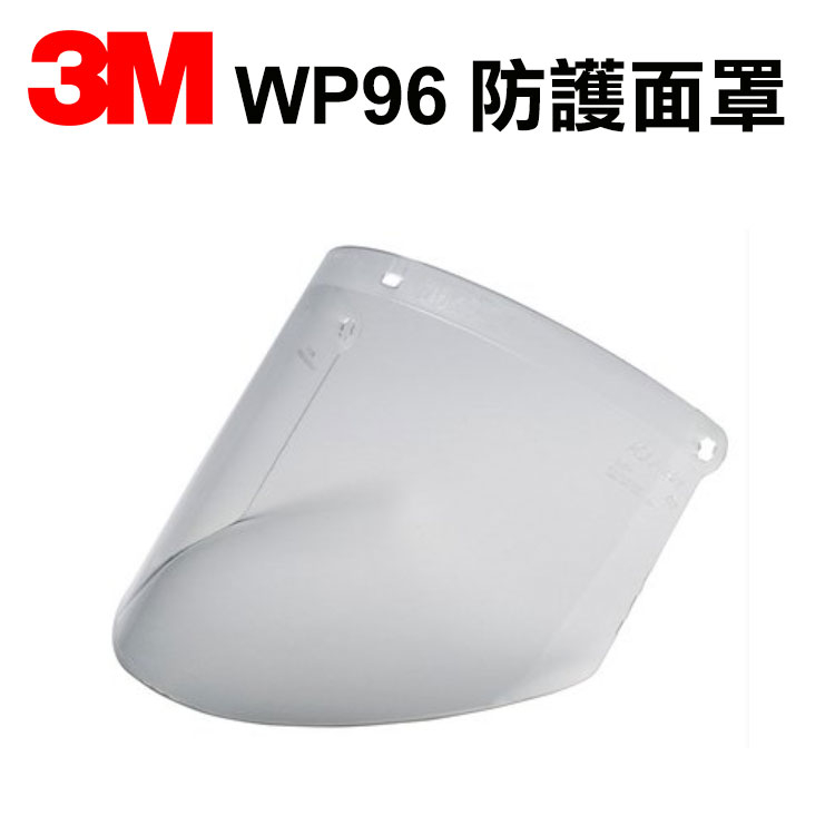 3M H24M+WP96組通用抗高溫安全頭罩 防護面罩 H24M WP96 | 蝦皮購物