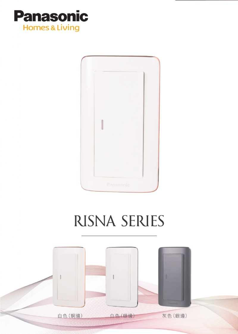 Panasonic 國際牌 RISNA系列 開關插座 WTRFP15123R 紅色 接地雙插座附蓋板 灰色銀邊框 含稅 | 蝦皮購物