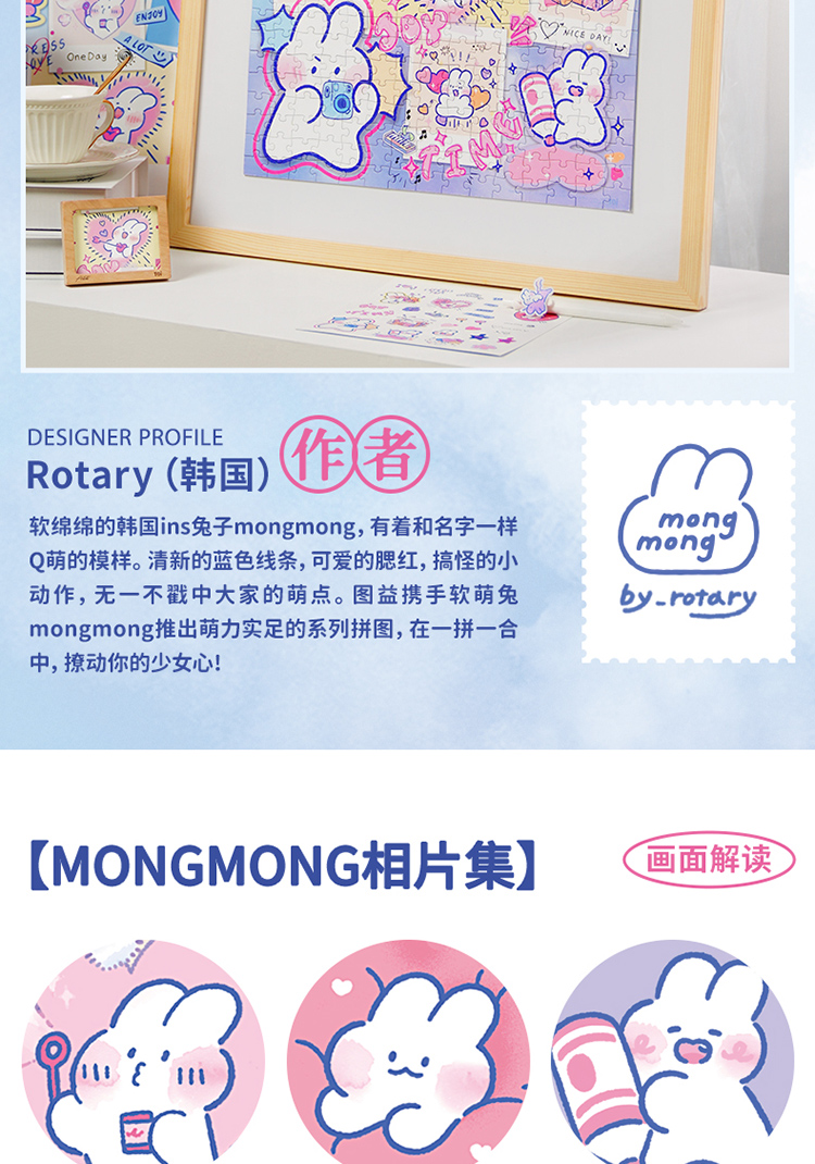 TOi 圖益【mongmong相片集】拼圖300片DIY生日插畫桌遊禮物 - TOi圖益拼圖專營店 - iOPEN Mall