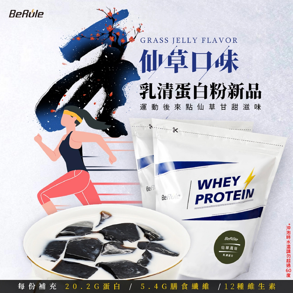 【BeRule】 非酒精啤酒口味乳清飲6入+乳清蛋白粉1入 - BeRule - iOPEN Mall