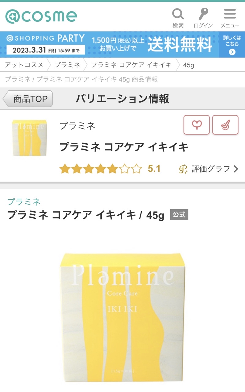 🔥🥇日本百貨銷量第一｜睡眠益生菌Plamine IKIIKI｜日本@cosme5.1分 - Plaminetw_official - iOPEN Mall
