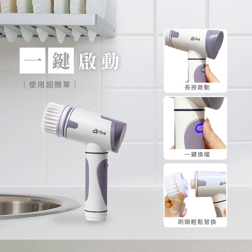 【Arlink】CB15 無線美型好神刷 電動清潔 打蠟雙功能機 無線電動清潔刷 電動刷 IPX6防水 官方原廠直送 - arlink生活美學專家【官方旗艦店】 - iOPEN Mall