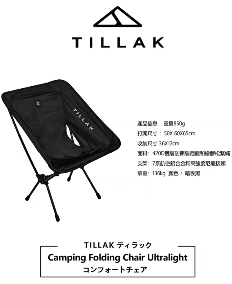 【TILLAK】贈頭燈 月亮椅 折疊椅 摺疊椅 露營椅 釣魚椅 休閒椅 戶外椅 月亮躺椅 懶人椅 折疊椅 躺椅 - smile品味生活 - iOPEN Mall