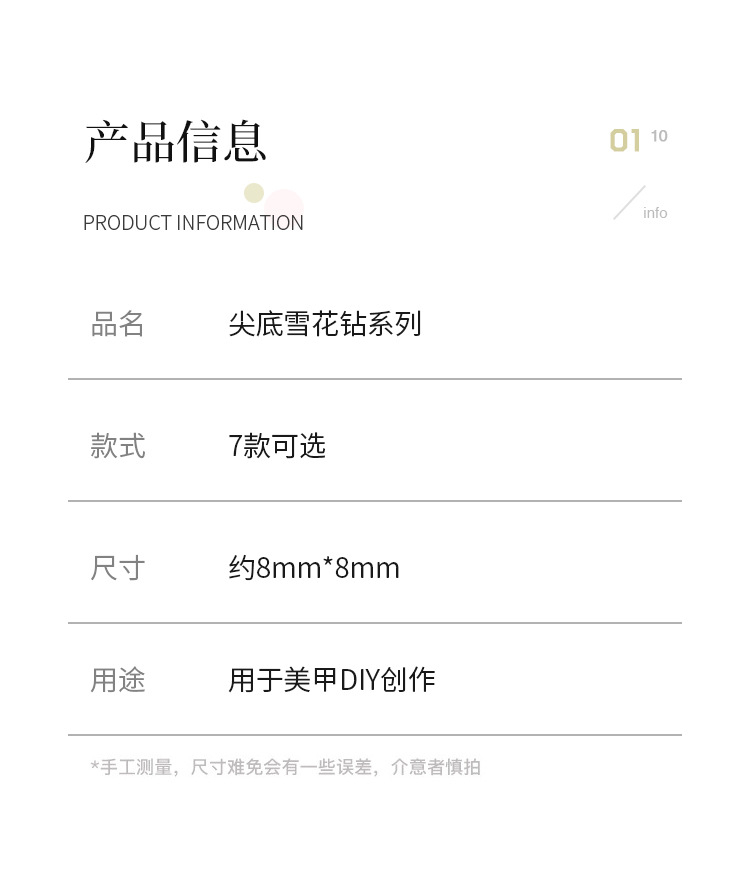 發票+台灣現貨天天寄【粉紅菲菲】網紅新年美甲高品雪花鑽尖底異形鑽立體百搭輕奢爆閃水晶指甲配飾 SQ011 16-1463 - 粉紅菲菲