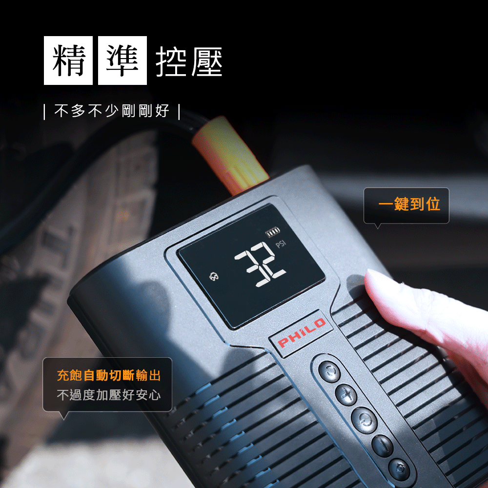 【Philo飛樂】首創 四合一行車救援王 STP12 多功能12000mAh大容量汽柴油救車電源+打氣機 官方原廠直送 - 飛樂PHILO【官方旗艦店】 - iOPEN Mall